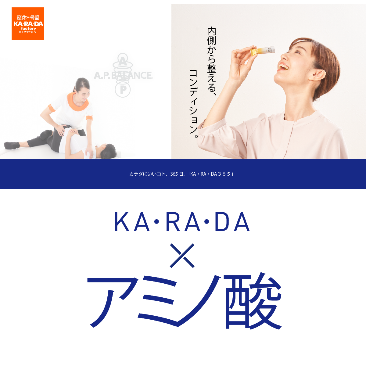 カラダファクトリー公式通販サイト「KA･RA･DA MARCHÉ」 – KA·RA·DA MARCHÉ