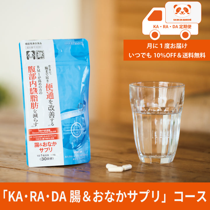 カラダファクトリー公式通販サイト「KA･RA･DA MARCHÉ」 – KA·RA·DA MARCHÉ